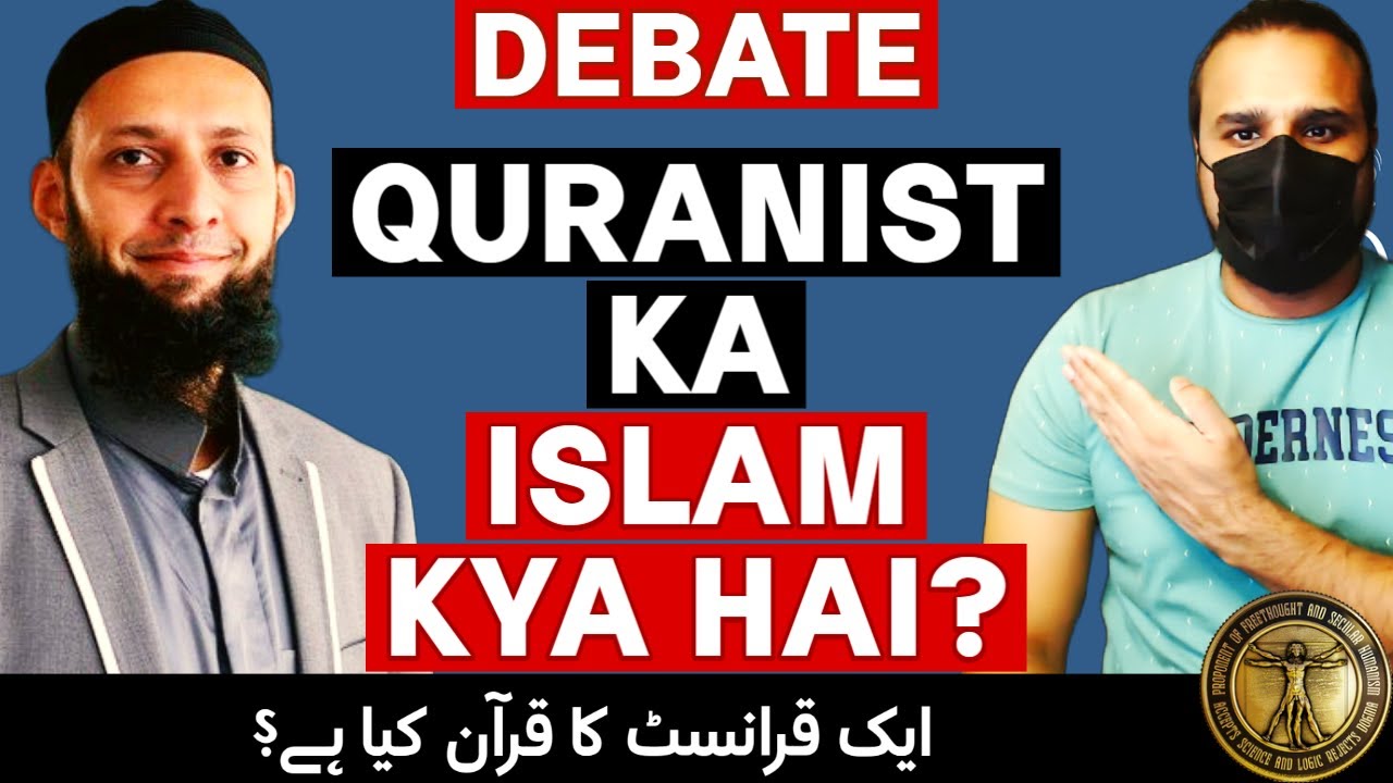 GHALIB VS QURANIST: What is QURANIST'S ISLAM? - YouTube