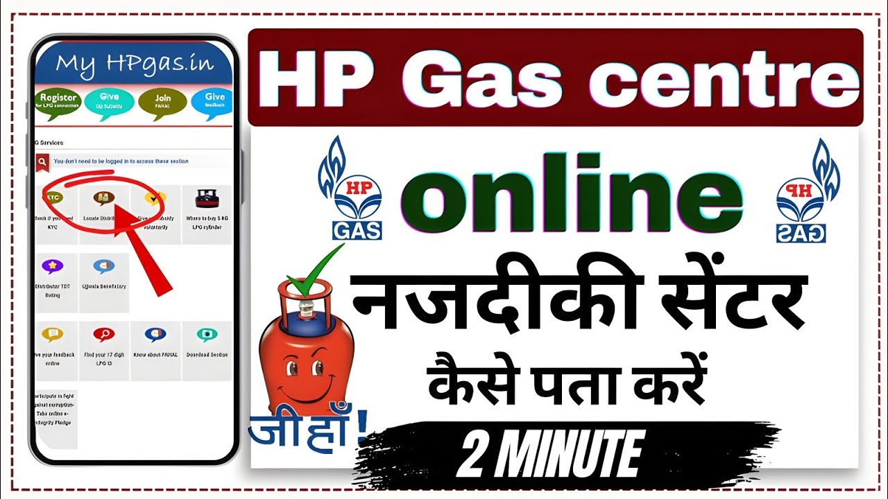 how to find HP Gas centre|| HP Gas centre|| nazdiki HP Gas Kendra Kaise ...