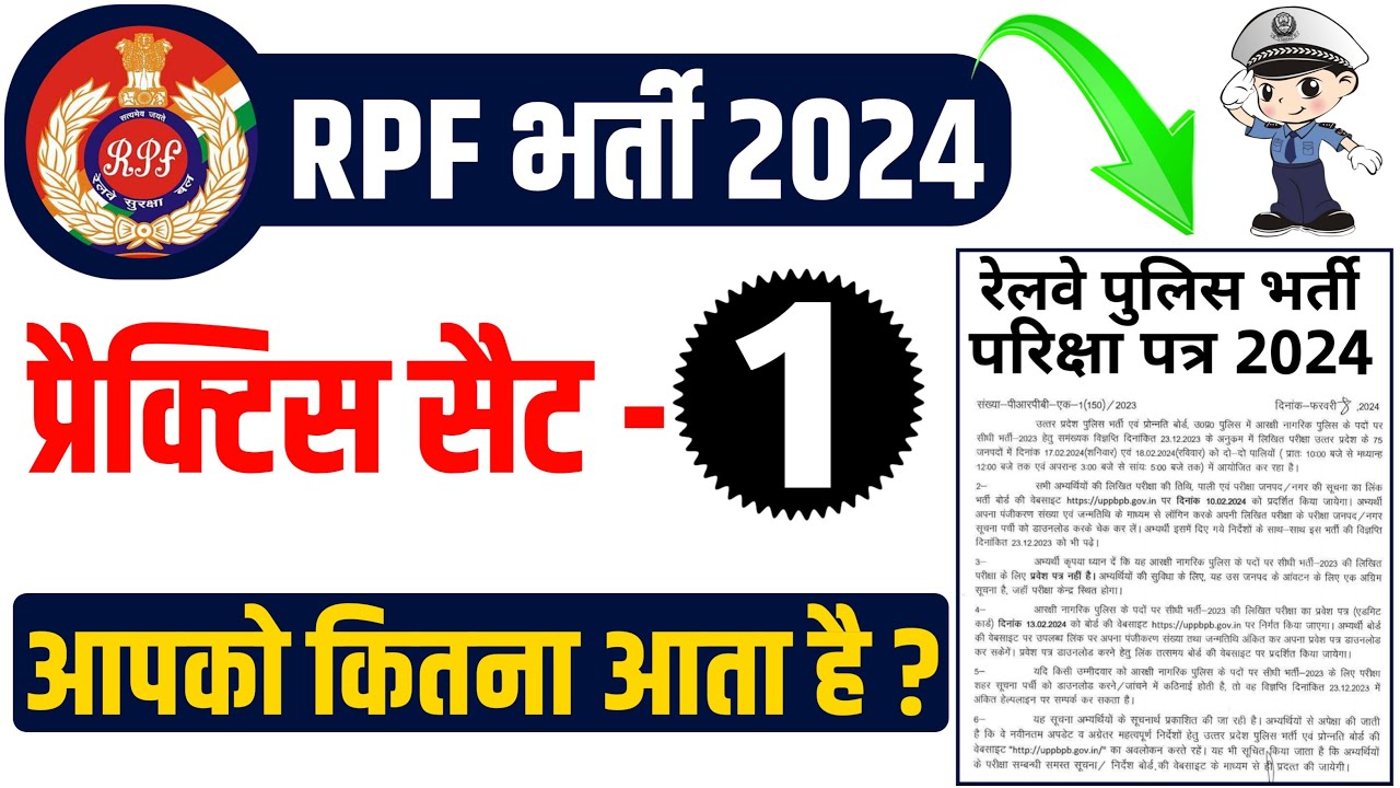 RPF Classes 2024 | RPF online class 2024 |RPF New Vacancy 2024 |RPF ...