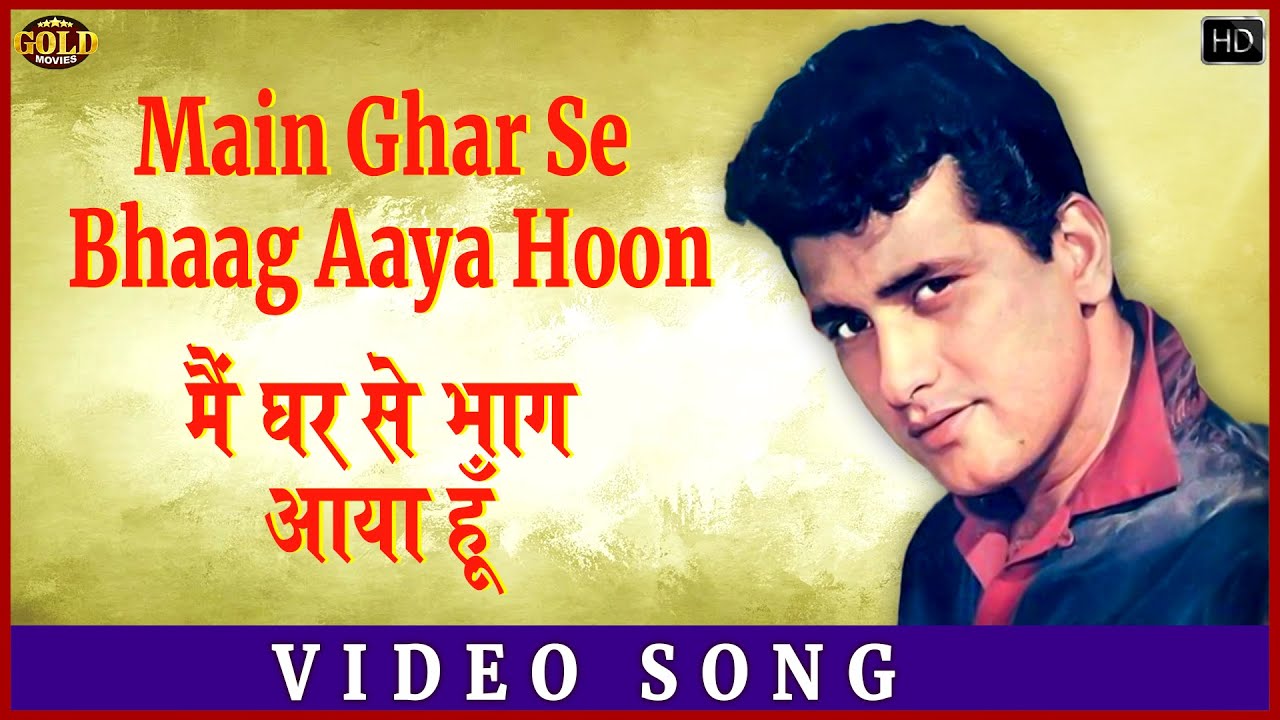 Main Ghar Se Bhaag - Reshmi Rumal - 1961 - Manna Dey - Shakila , Manoj Kumar,Shakila - YouTube