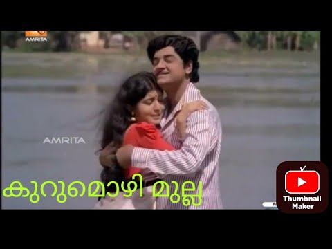 Kurumozhi Mulla Poove - YouTube