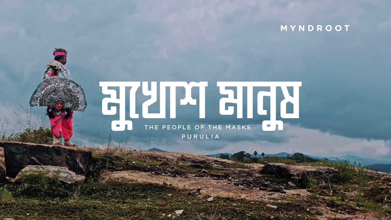 মুখোশ মানুষ | MUKHOSH MANUSH – THE PEOPLE BEHIND THE MASKS | PURULIA ...