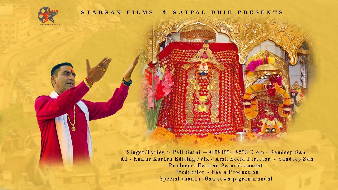 Jana aasa dar || Maa Naina Devi ||मां नैना देवी Pali saini|punjabi ...