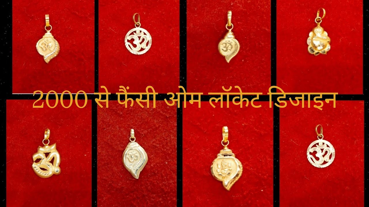 LIGHT WEIGHT FANCY OM LOCKET 2025फैंसी नए मॉडल ओम लॉकेट डिजाइन - YouTube