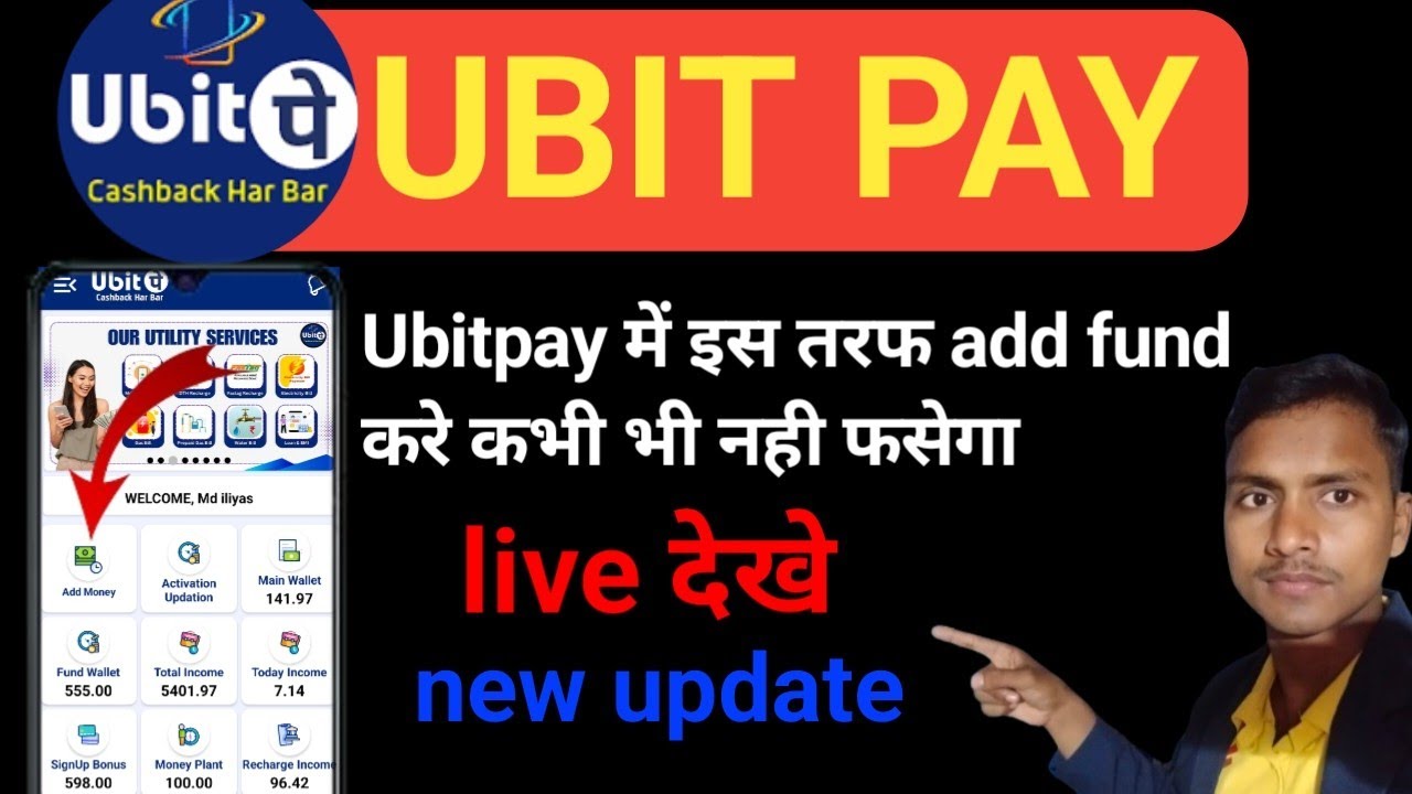 ubitpay me add fund kaise kare | ubitpay me add fund problem solve ...