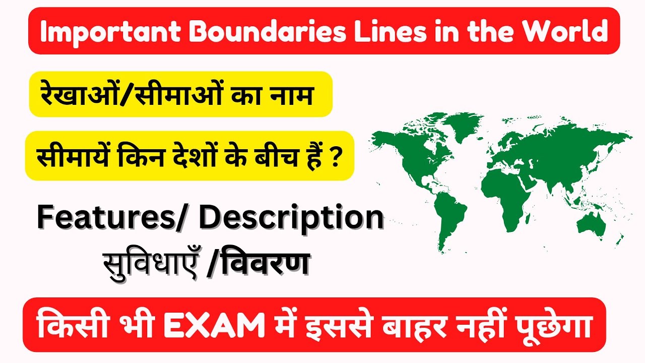 International Boundaries Lines in the World | International boundary ...