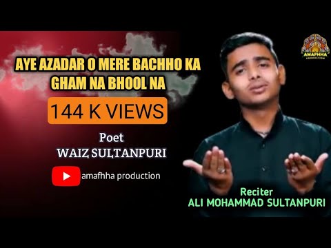Aye Azadaro | Ali Mohammad Sultanpuri | nohay 2014