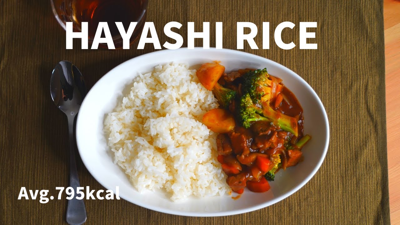 【Easy to cook】How to make HAYASHI RICE/#33ハヤシライスの作り方 - YouTube