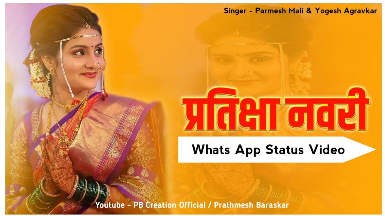 Talyach Paani Go Aana Varmayana WhatsApp Status / Pratiksha Navri Haldi ...