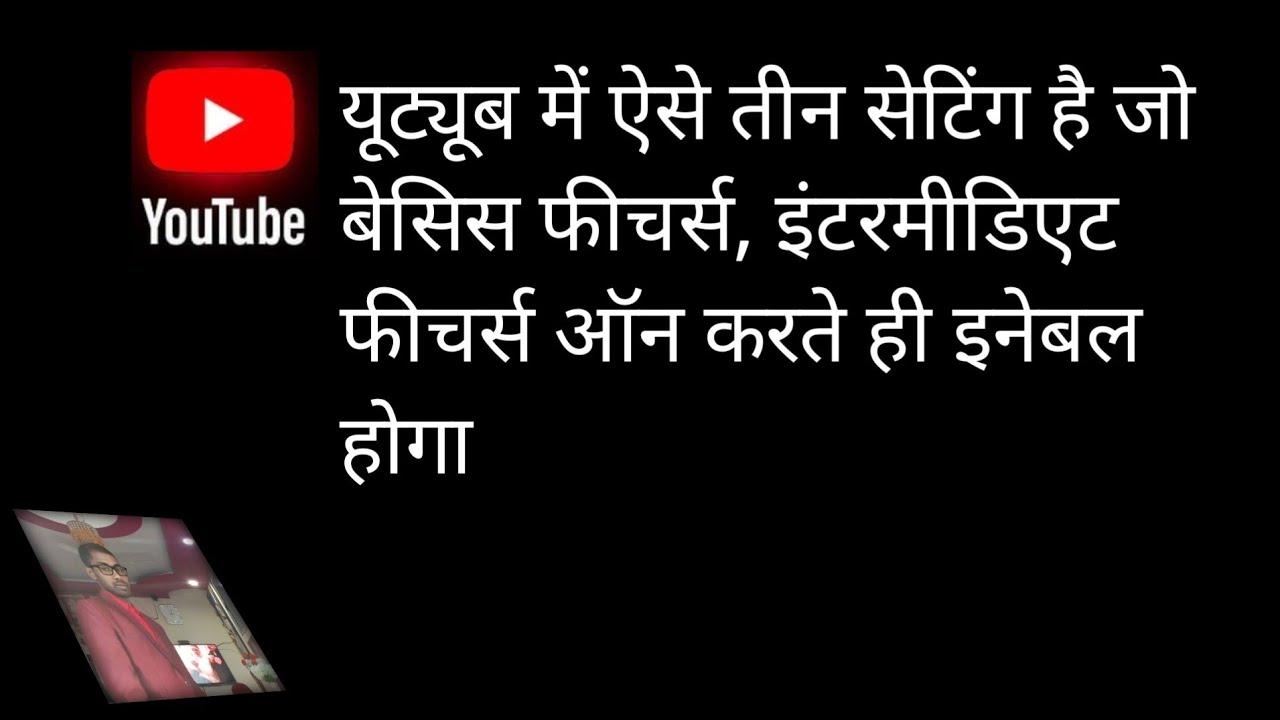 how to make standard features, intermediate features enabld - YouTube