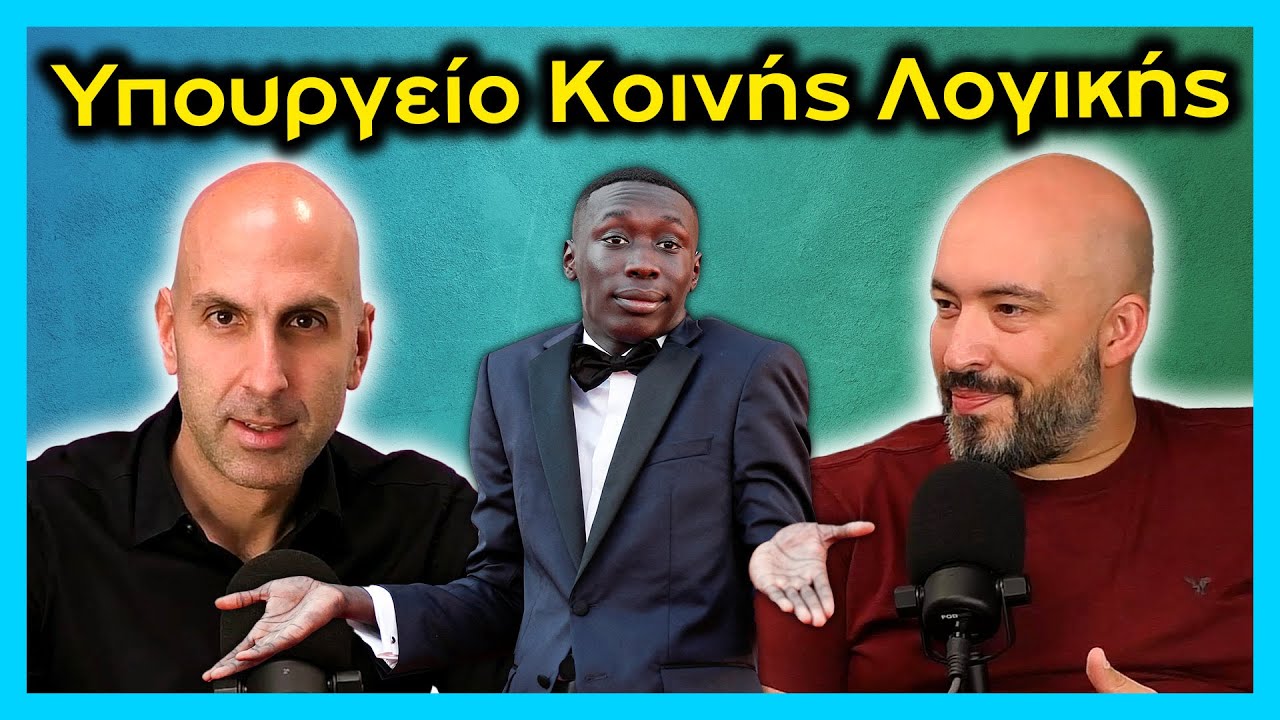 Τελευταίο επεισόδιο! | Θα Σας Ειδοποιήσουμε 🔔 - YouTube