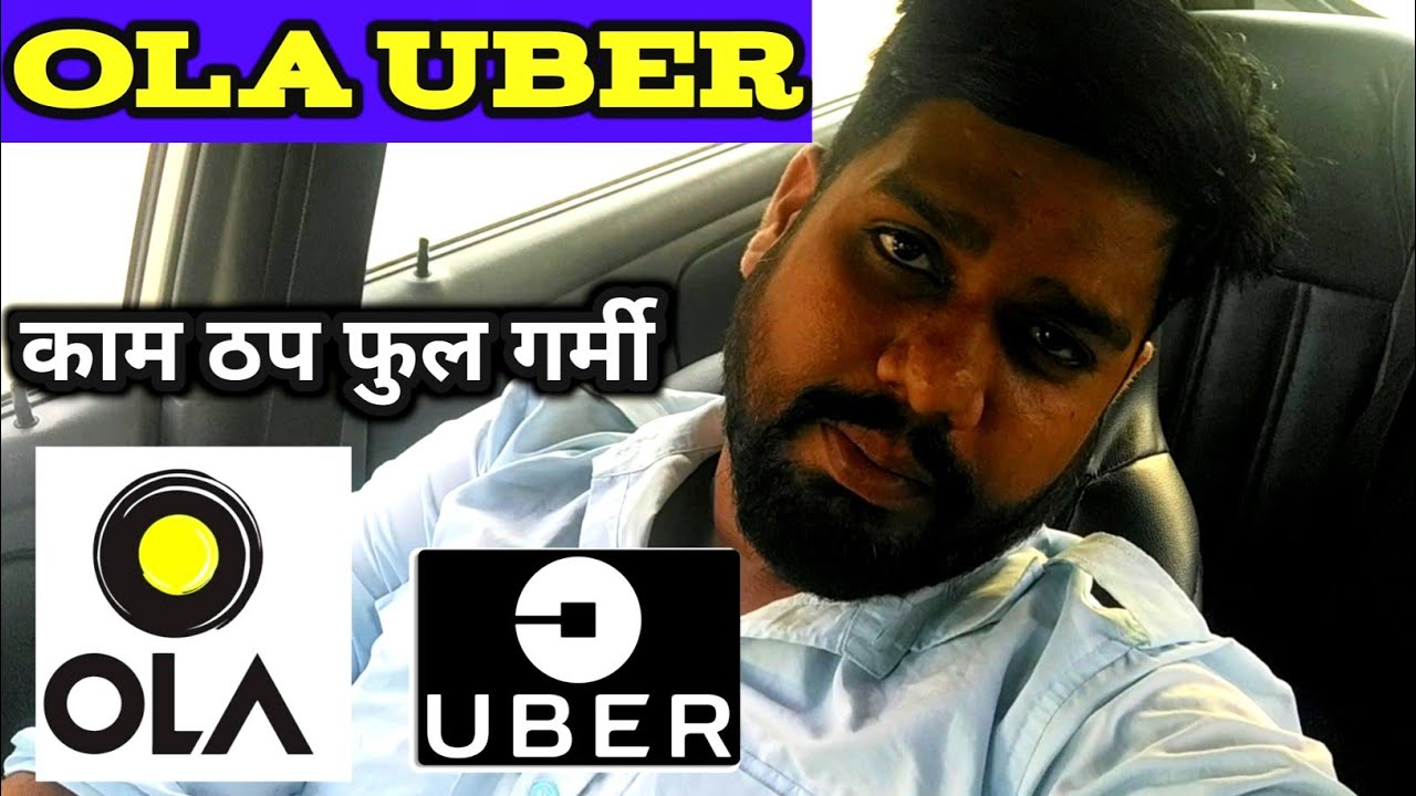 ola uber||काम ठप फुल गर्मी ||ola uber car owner income - YouTube