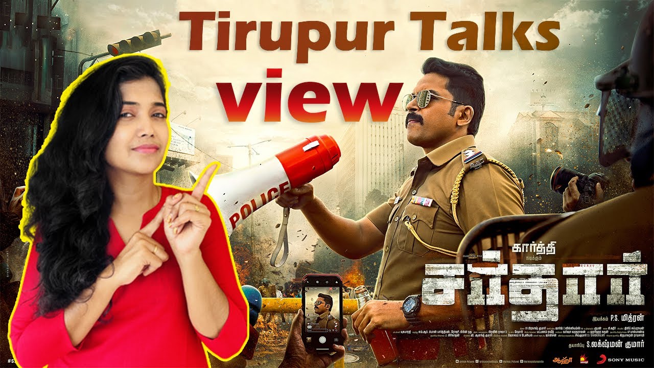 Sardar Movie TirupurTalks View | Karthi | Rashi Khanna | PS Mithran ...