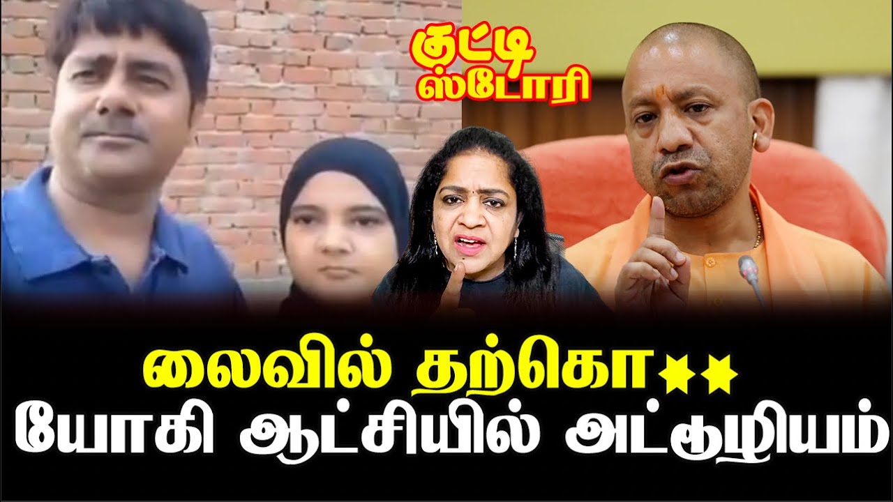 லைவில் தற்கொ** யோகி ஆட்சியில் அட்டூழியம் | Sundaravalli Latest Speech ...