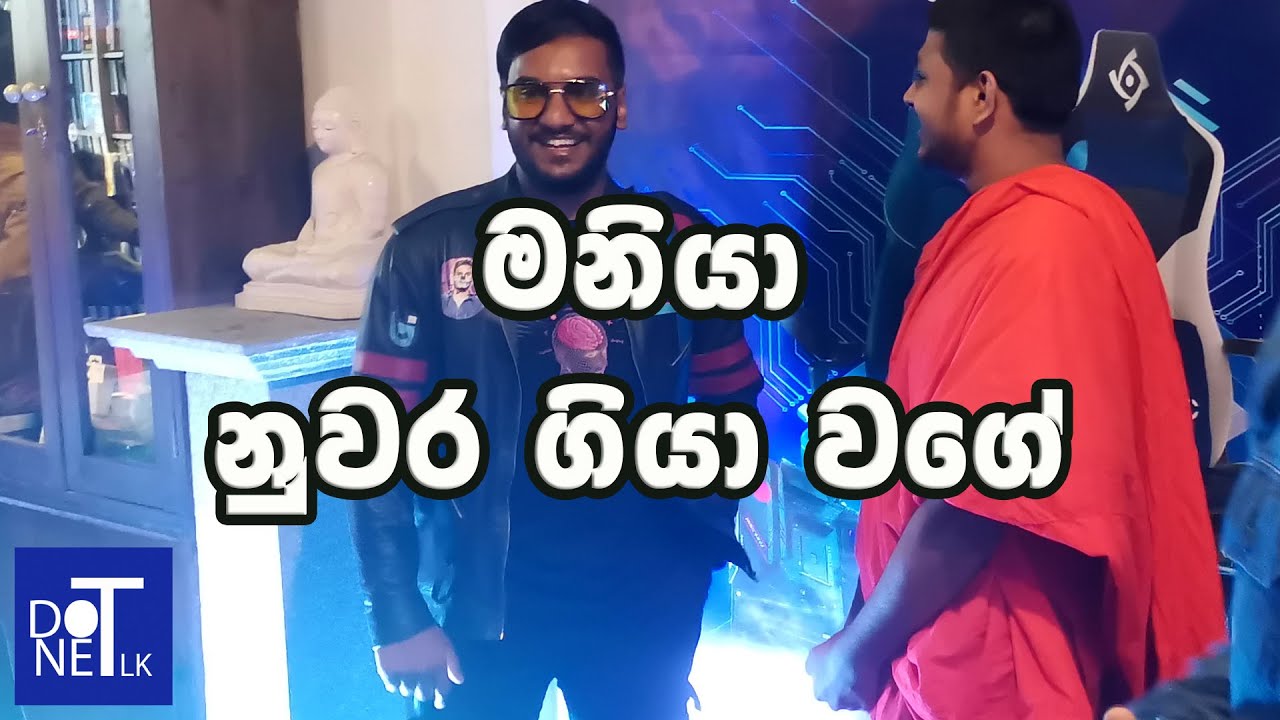 Maniya Came to Computerage (P.V.T) LTD - Kandy (මනියා නුවර අහස යට ...