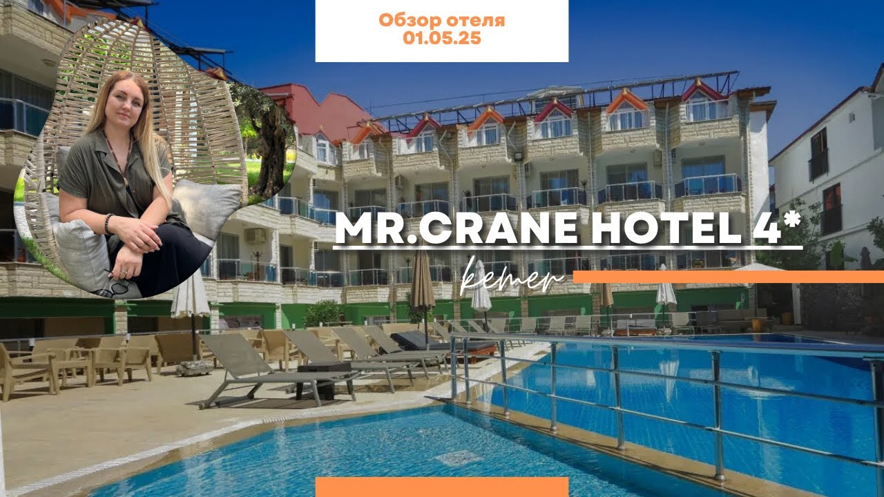 Mr.Crane Hotel 4* в Кемере - с приятными сюрпризами, о которых не все ...