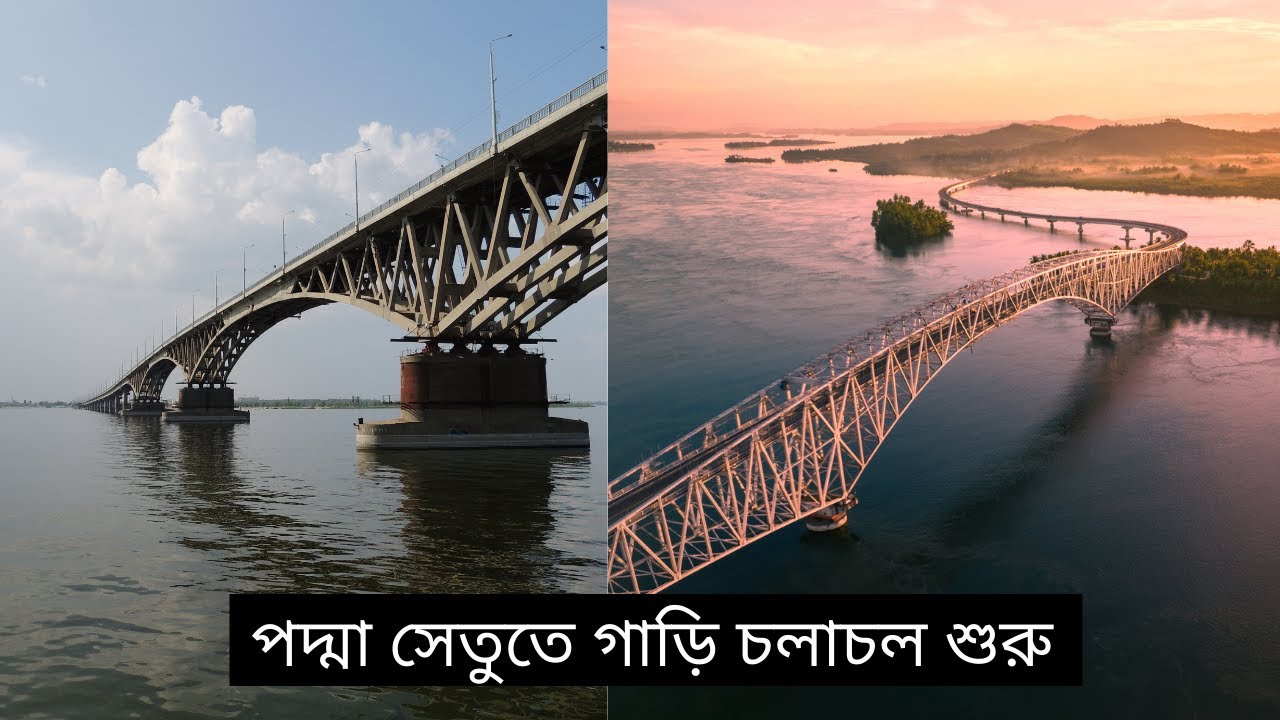 Padma bridge largest setu in asia bangladesh - YouTube