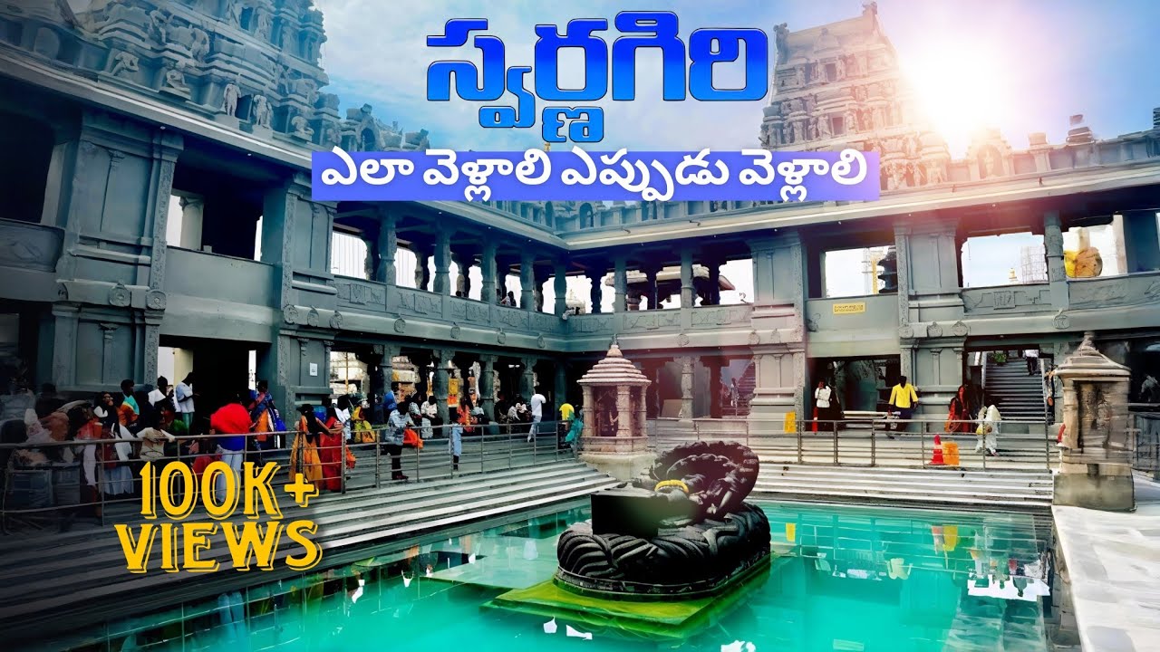 Swarnagiri temple hyderabad | Trip guide | Explained in Telugu - YouTube