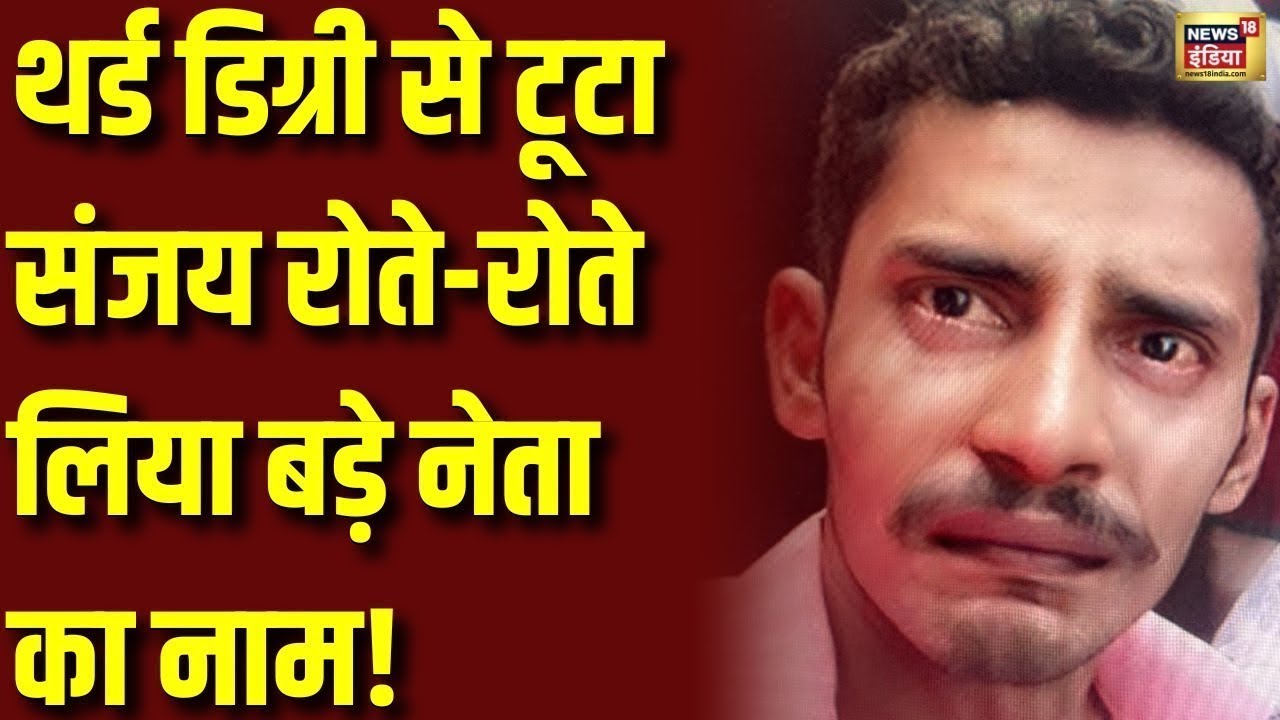 🟢Kolkata Rape and Murder Case Latest Update: रोते रोते Sanjay Roy ने ...