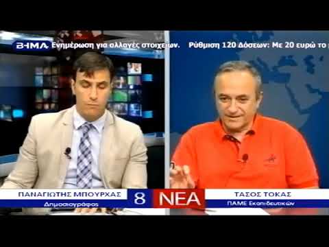 ΣΥΝΕΝΤΕΥΞΗ (ΤΑΣΟΣ ΤΟΚΑΣ) ΑΣΕ-ΠΑΜΕ ΓΙΑ ΤΗΝ ΕΠΙΣΚΕΨΗ ΤΟΥ ΠΡΩΘΥΠΟΥΡΓΟΥ ΣΤΟ ...