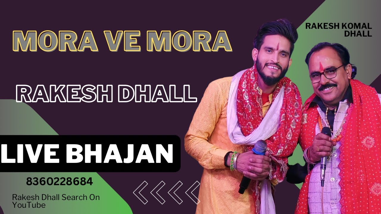 Mora Ve Mora | Rakesh Dhall | Live New Bhajan | Sanjana Bhola # ...