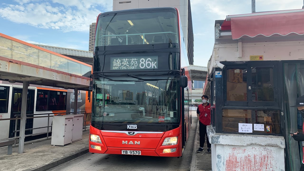 【跨廠長紅男人上錦英】KMB 86K@M6FX3 沙田站→錦英苑(下層展望) - YouTube
