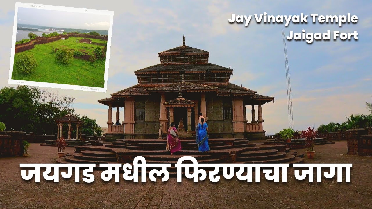 Most Beautiful Ganpati Temple in Ratnagiri | Jaigad Fort | JSW Company ...
