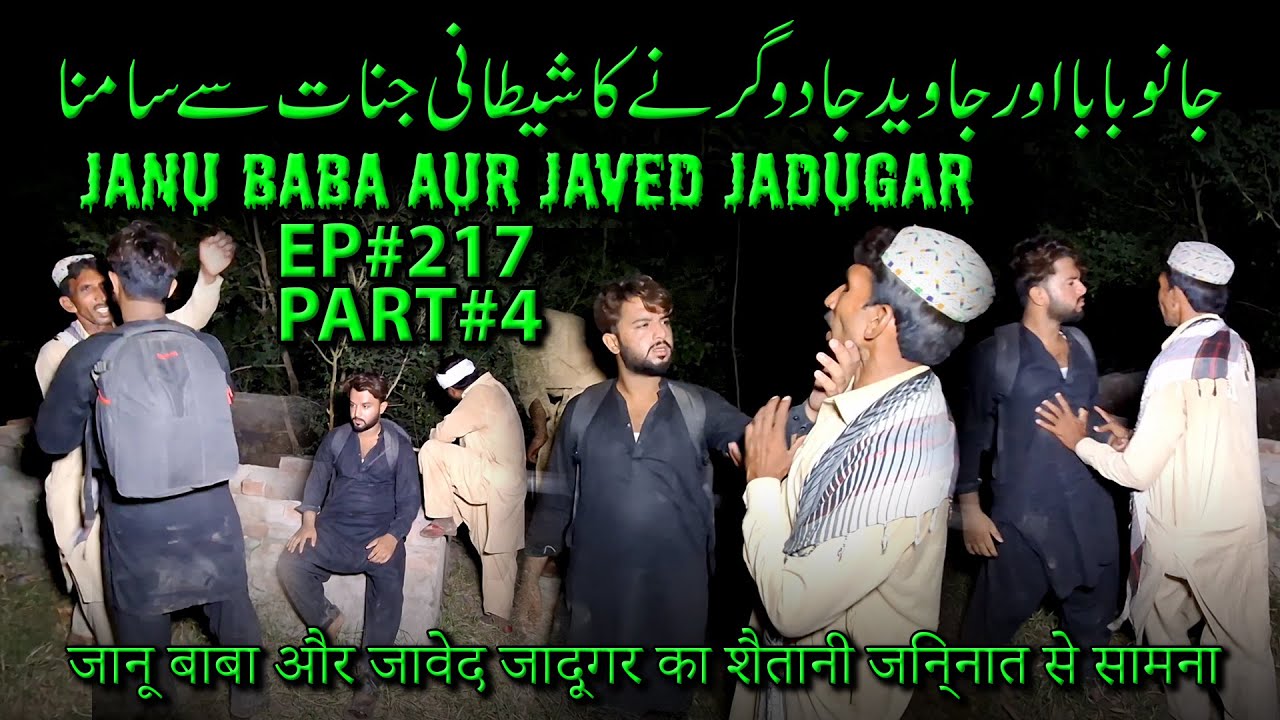 JANU BABA AUR JAVED JADUGAR KA SHAITANI JINNAT SE SAMNA |RAAZ BAAKI HAI ...