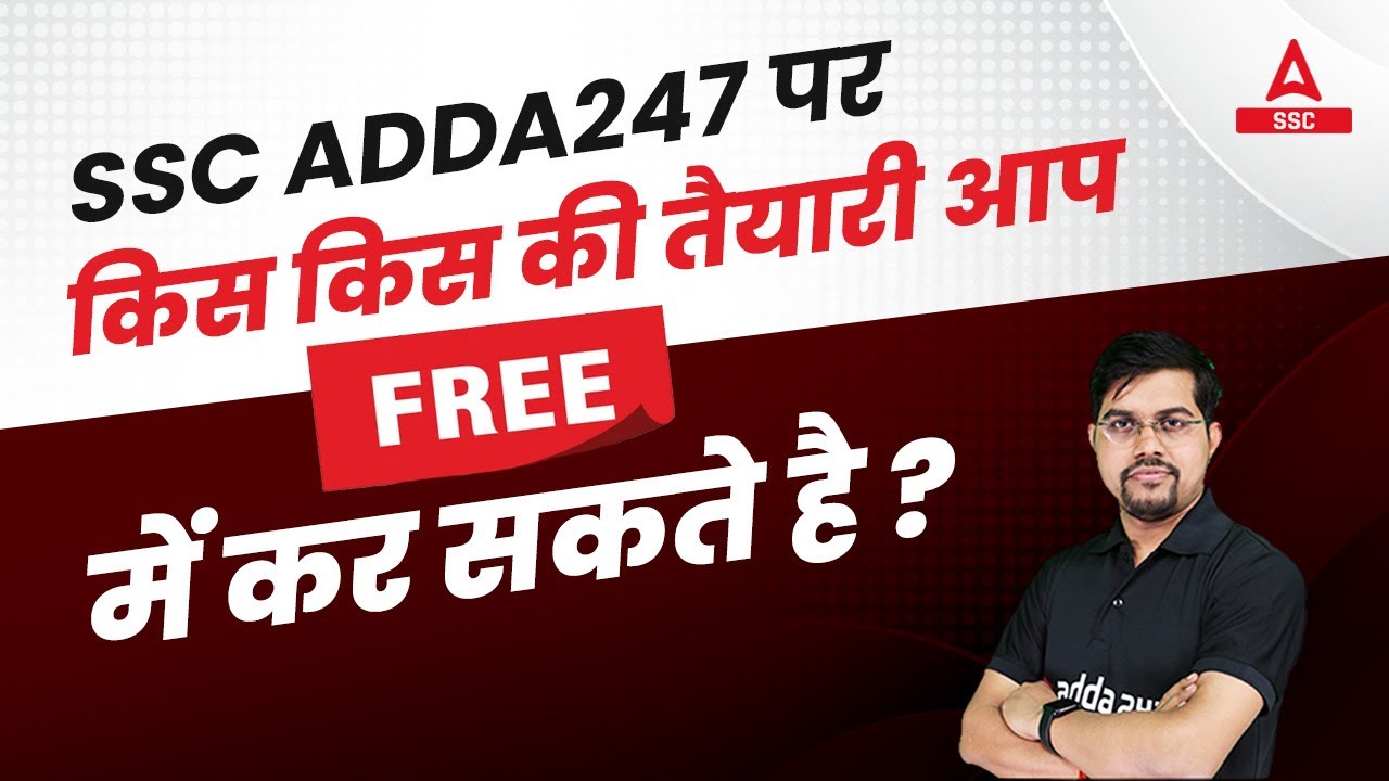SSC ADDA247 पर किस किस की तैयारी आप free में कर सकते है ? By Vinay Sir ...