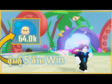 Race Clicker : วิ่งด้วยความเร็วที่ 200,000 ในโลก "OCEAN" - YouTube