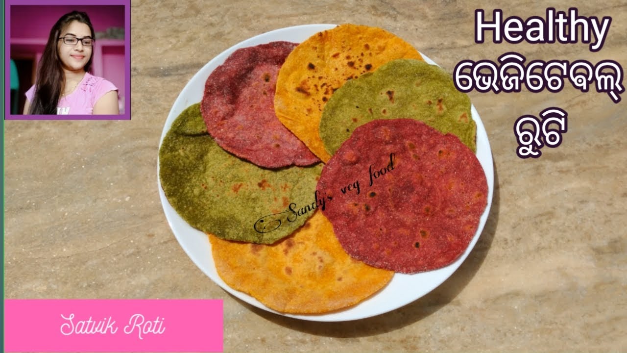 ଭେଜିଟେଵଲ୍ ରୁଟି ରେସିପି || Satvik Roti Recipe || Detox roti for ...
