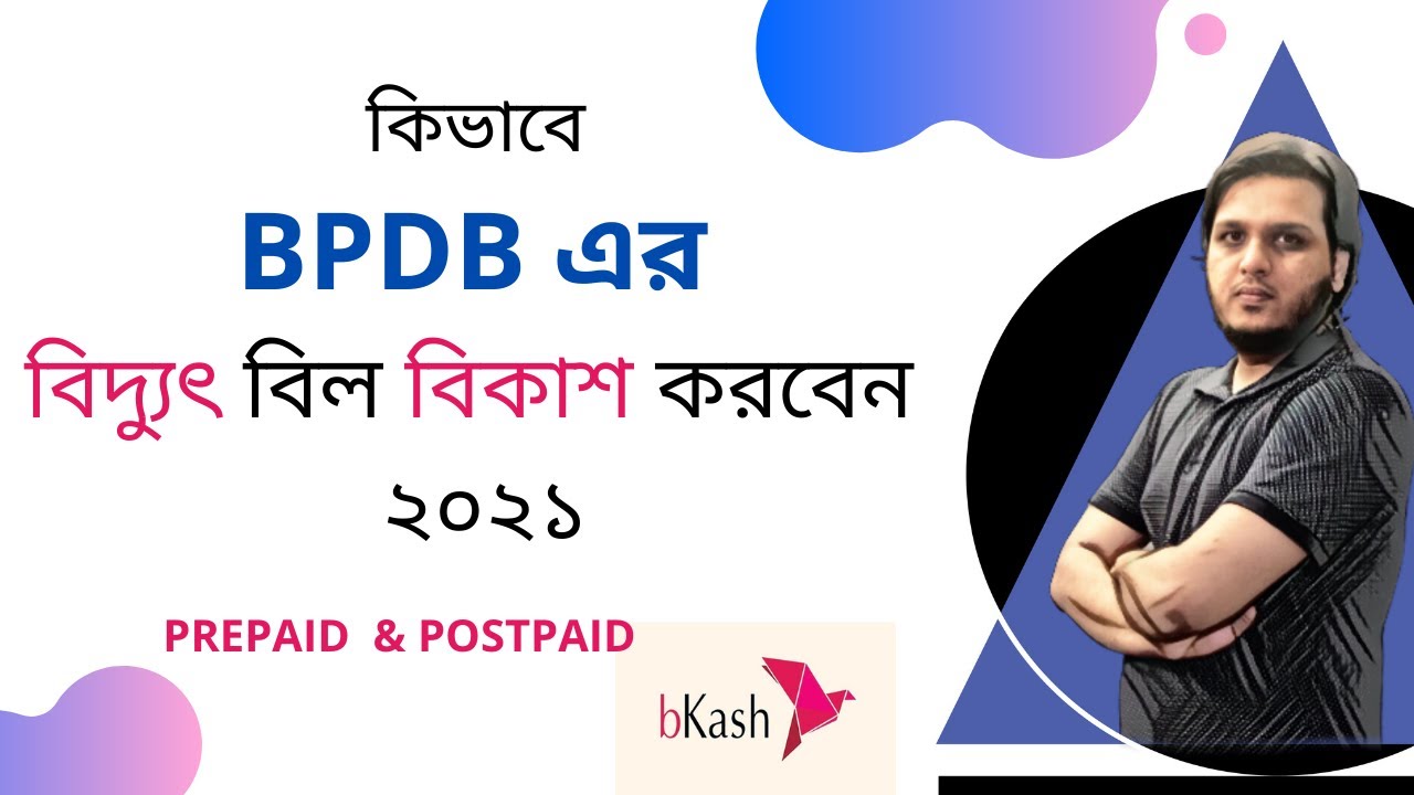 How to Pay BPDB Electricity Bill With bKash 2021? কিভাবে BPDB এর ...