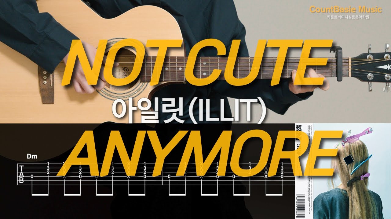 🎵NOT CUTE ANYMORE👉 아일릿(ILLIT) 카베기타 l 기타, 코드, 커버, 타브, 악보 l Guitar cover ...