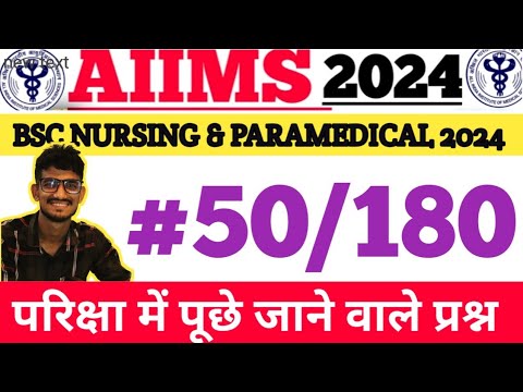 AIIMS BSC NURSING & PARAMEDICAL 2024 PYQ BASED QUESTION SERIES PAPER 50 ...