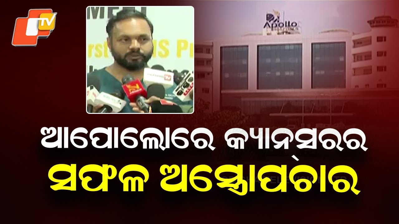 Apollo Hospital Bhubaneswar Performs Odisha’s First Successful ...