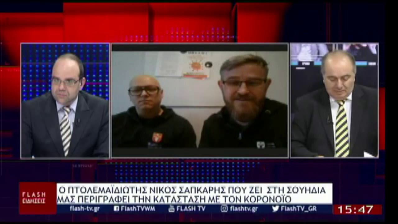 Ο ΨΥΧΟΛΟΓΟΣ ΝΙΚΟΛΑΟΣ ΣΑΠΚΑΡΗΣ ΜΙΛΑ ΓΙΑ ΤΗ ΔΙΑΧΕΙΡΗΣΗ ΤΗΣ ΚΡΙΣΗΣ ΑΠΟ ΤΟΝ ...