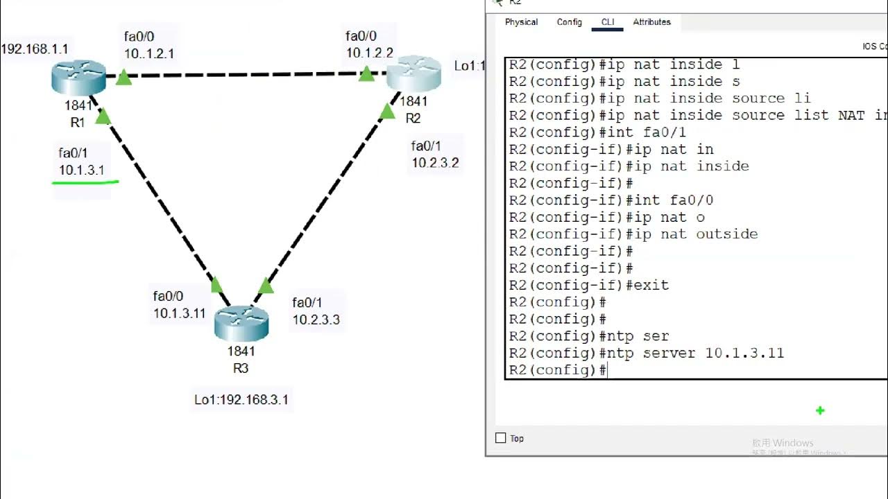 CCNA 實作考練習: NAT DHCP NTP SSH 設定解析 - YouTube