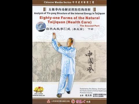 81 Forms Of The Natural Taijiquan Health Care by Zhu Datong (Part 1 ...