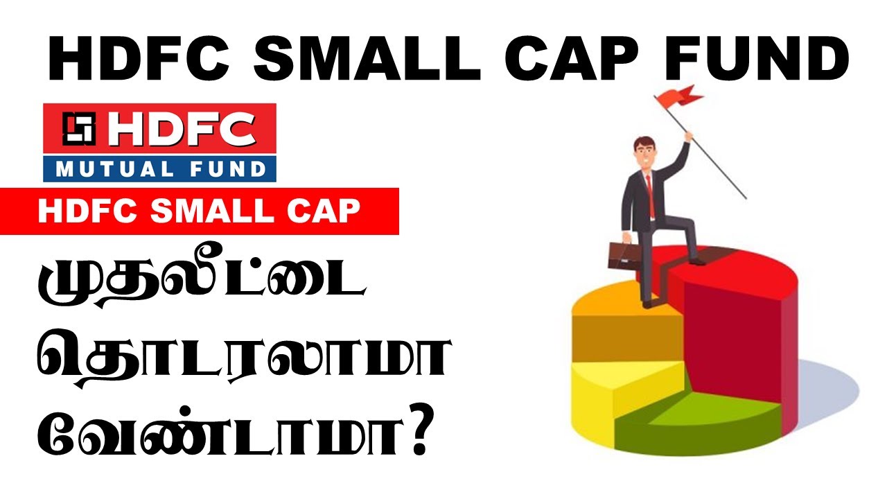 Mutual Funds in Tamil HDFC Small Cap Fund முதலீடு செய்யலாமா நிறுத்தி ...