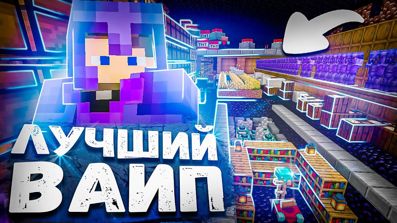 ЭТО МОЙ ЛУЧШИЙ ВАЙП НА АНАРХИИ БЕЗ ДОНАТА Youtube