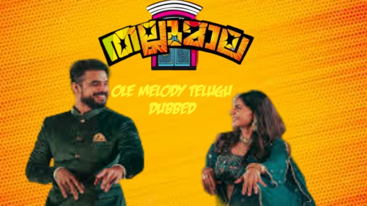 Ole Melody song telugu dubbed #thallumaala - YouTube