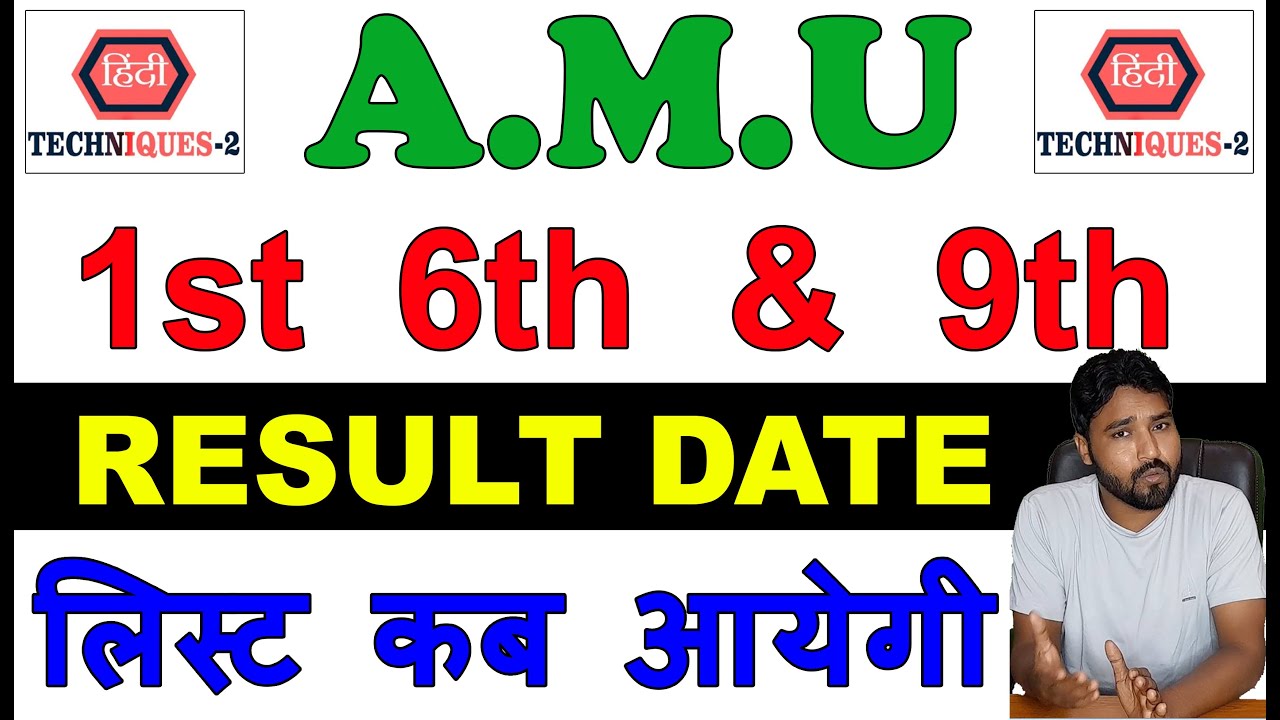 Uamu entrance exam class 9 result date, amu 1st class entrance exam ...