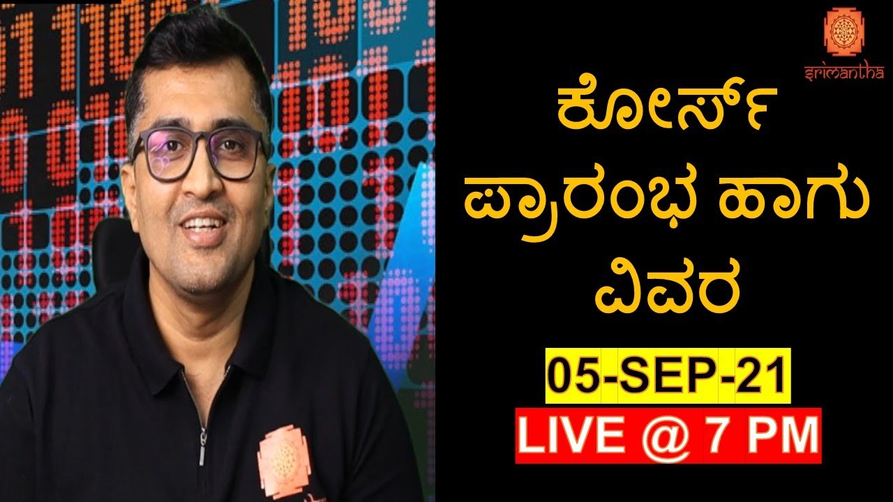 Srimantha Live | Course Launch and Details @ 7 PM on 05-Sep-2021 ...