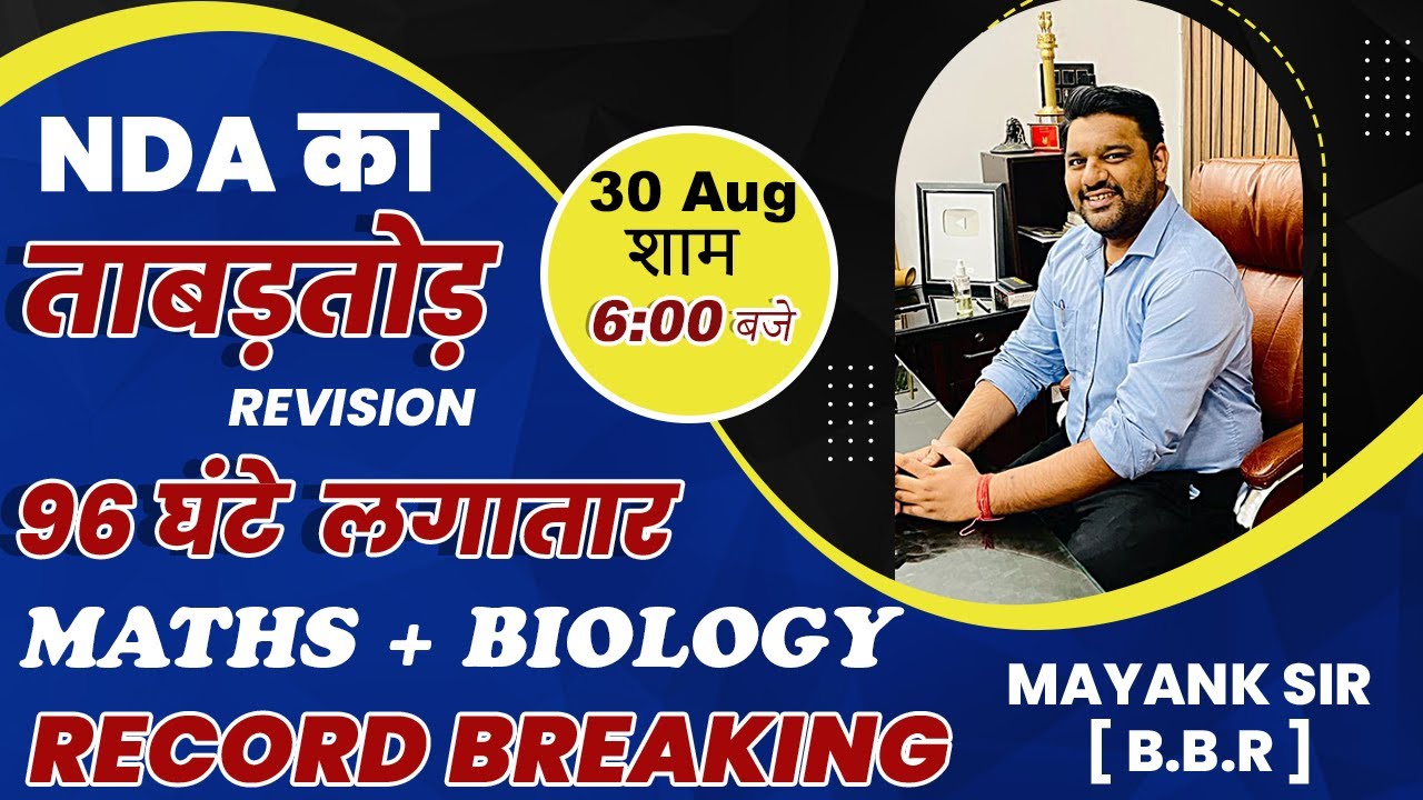 96 HR NDA Complete Syllabus One Shot Revision || NDA Exam Full Revision ...