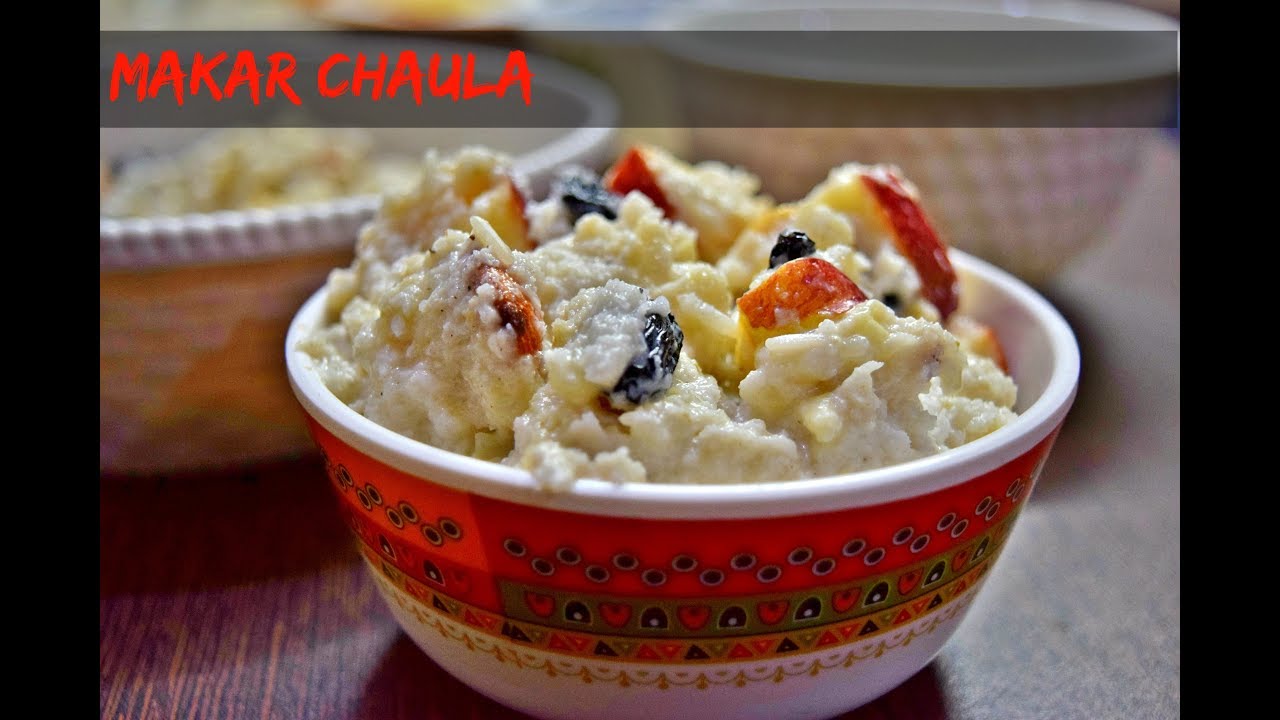 Makar Chaula | Makar Chawal | Makar Sankranti Special - YouTube
