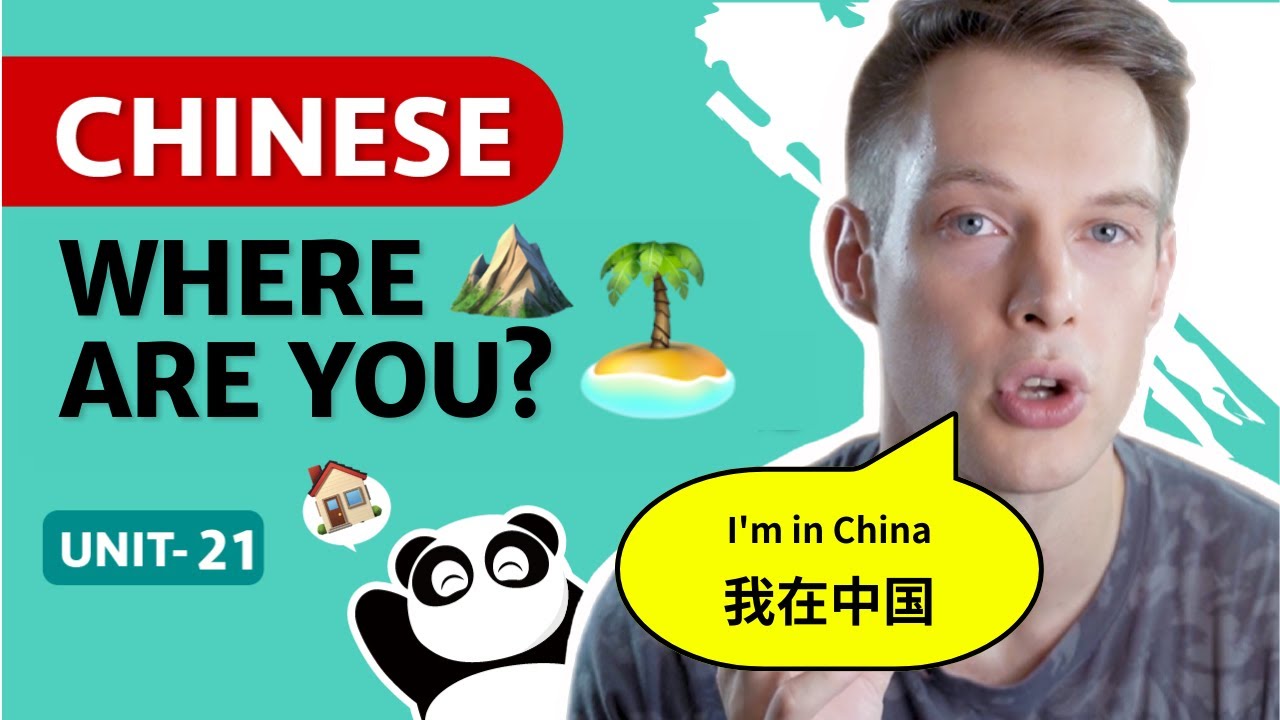 Subject's placement | Easy Mandarin Lessons for Beginners ...