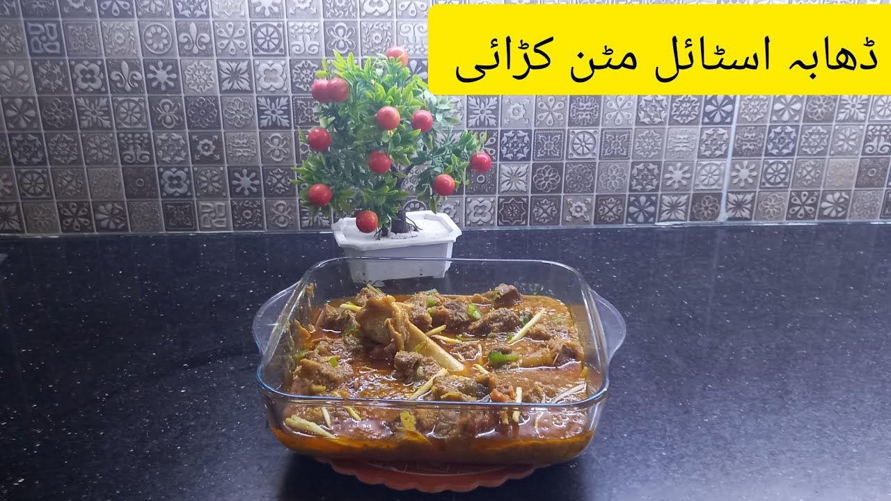 Dhaba Style Mutton | Karahi Delicious Dhaba Mutton Recipe By | Taste ...