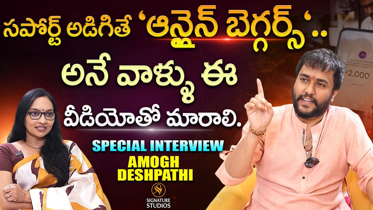 ఆన్లైన్ బెగ్గర్స్ అనే వాళ్ళు ఈ వీడియోతో : Amogh Deshapathi |@SignatureStudiostv @Reflection ...