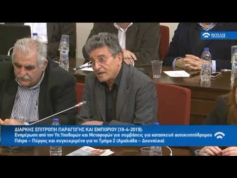 ΚΑΜΑΤΕΡΟΣ ΕΠΙΤΡΟΠΗ Παραγωγης 18 4 19 - YouTube