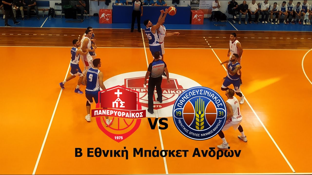 ΠΑΝΕΡΥΘΡΑΪΚΟΣ – ΠΑΝΕΛΕΥΣΙΝΙΑΚΟΣ Full Game 06.10.2019 [Β Εθνική Μπάσκετ ...